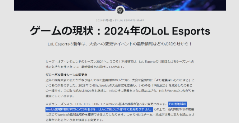 【悪用厳禁】LoLの新アイテム「サンダードスカイ」が二重に発動する？パッチ14.1bでの重大なバグ『LoL』 | Eijuchi - 永住地